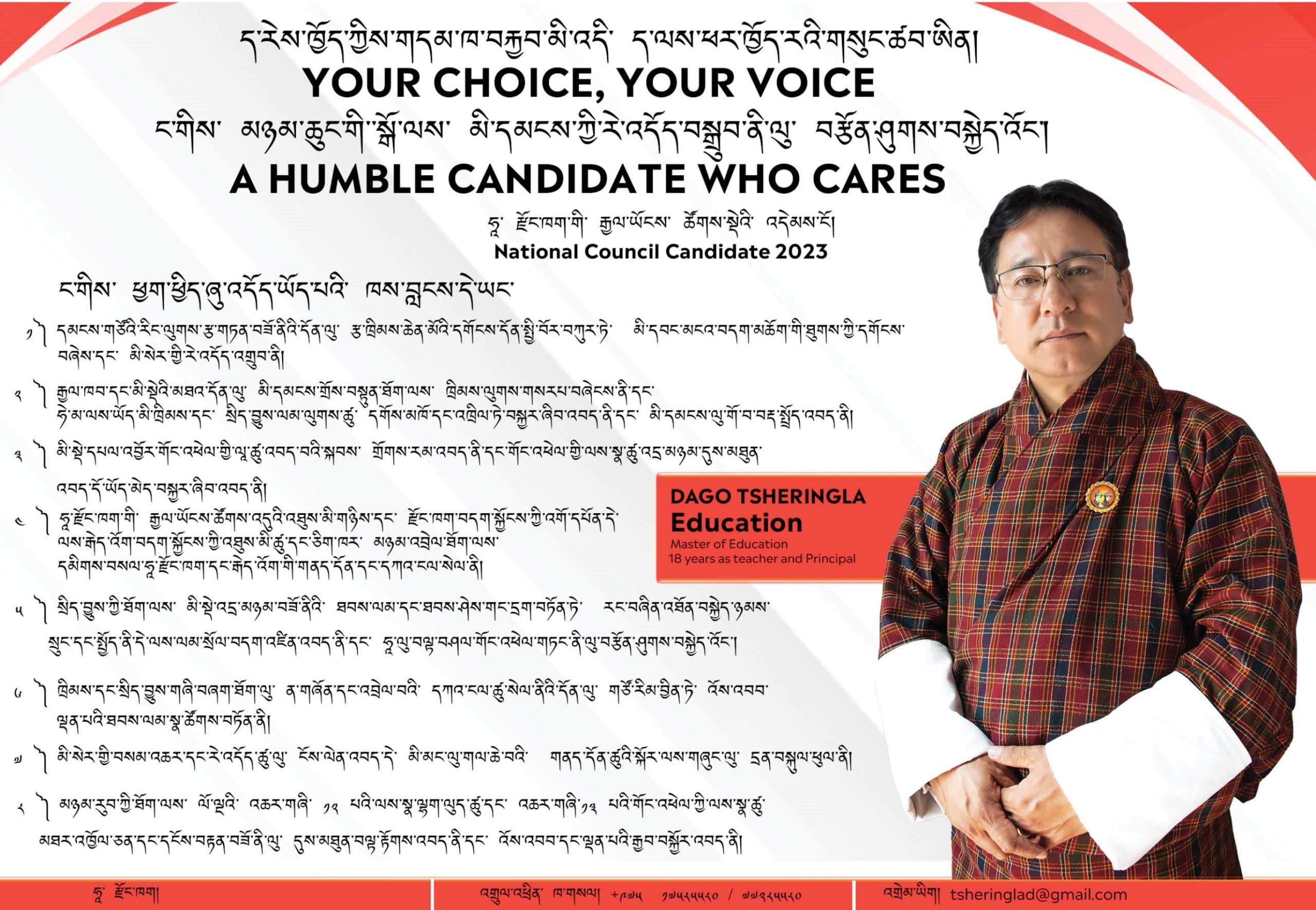 (Advertisement) – The Bhutanese